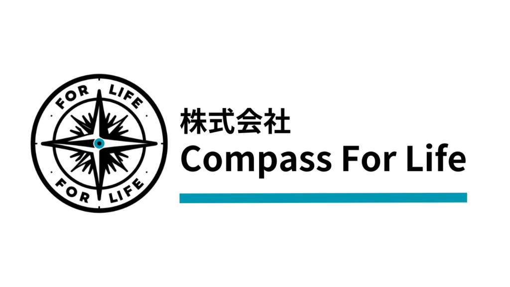 ホームページを開設しました。 - 現場と経営をつなぐコンサルティング｜Compass For Life Co., Ltd.｜